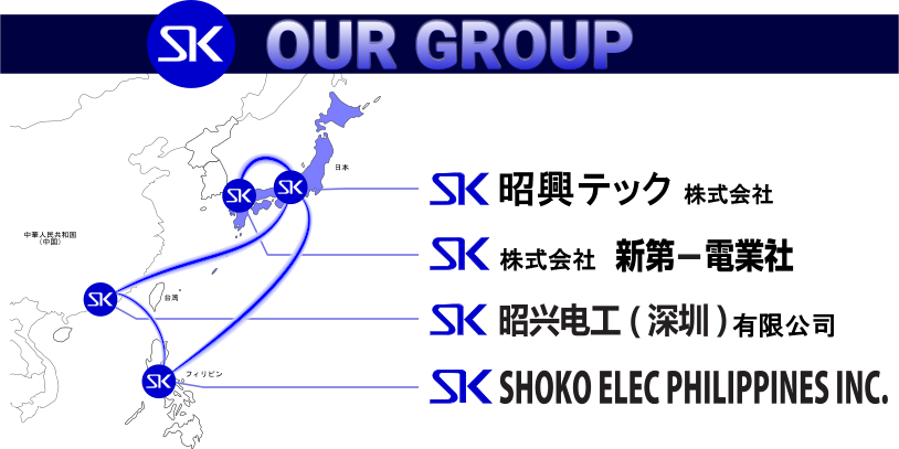 会社概要と業種 - 昭興テック株式会社